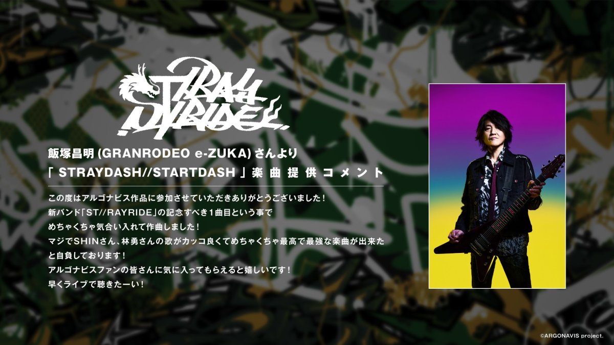 zaq and e-zuka collab on Argonavis song – 欲望∞